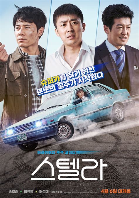 Stellar A Magical Ride 2022 MyDramaList