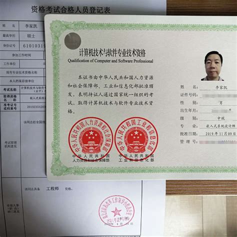 恭喜李老师喜提《嵌入式系统设计师》工程师证书 嵌入式培训 物联网培训 单片机培训 武汉华嵌科技专业机构