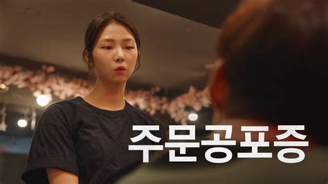 어떤 걸로 달라고요 YouTube