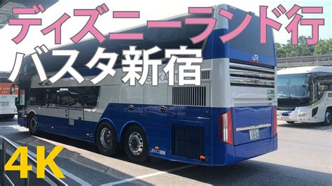 4K前面展望最新型2階建JRバスSCANIAアストロメガバスタ新宿ディズニーランド行きTokyo Japan 東京รถ