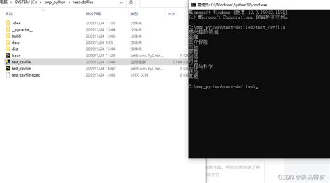 python小技巧大应用 解决打包成exe文件后找不到文件问题 python封装后找不到文件地址怎么办 csdn博客