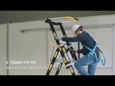 K 사다리 사용 가이드 YouTube