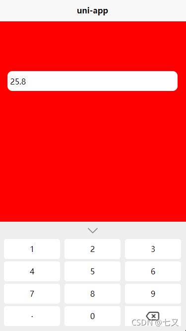 【uniapp前端组件】自定义万能键盘（数字键盘、带小数点数字键盘、身份证键盘、车牌号键盘） uniapp 自定义键盘 csdn博客