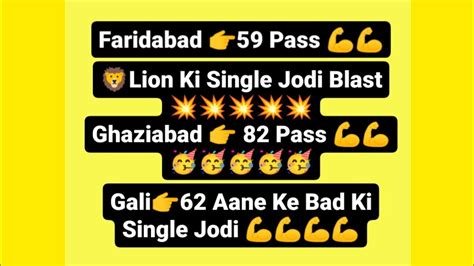 July 7 2023 Single Jodi Trick Satta King Faridabad Ghaziabad Gali
