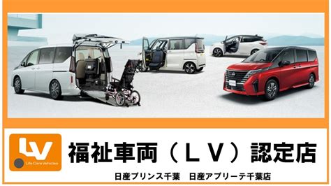 日産プリンス千葉 日産アプリーテ千葉ブログ