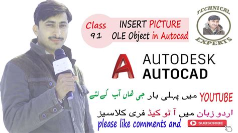 Insert Picture In Autocad OLE Object AutoCAD 2D Tutorial For