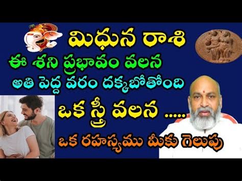 మధన రశ వరక శన పరభవ వలన అతపదద వర దకకబతద ఒక సతర