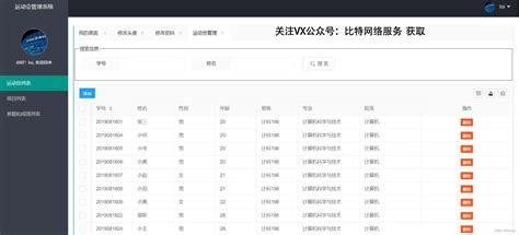 【毕设】简易运动会管理系统springboot程序项目设计 基于springboot学校运动会信息管理系统总结 csdn博客