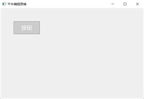 qpushbutton按钮 qpushbutton 点击事件 csdn博客