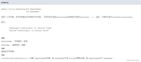java系列之：字符串的截取及分割 split 和 substring java的split 截取 csdn博客