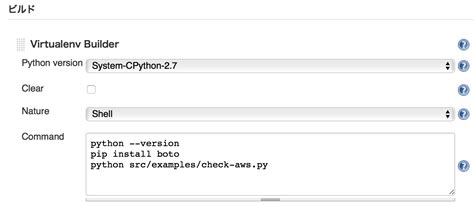 jenkins shiningpanda pluginによるジョブ固有のpython環境（virtualenv） developersio