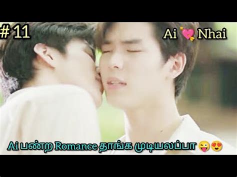 Love With You Epi 11 Thai Drama Tamil Explanation Rainbow Drama