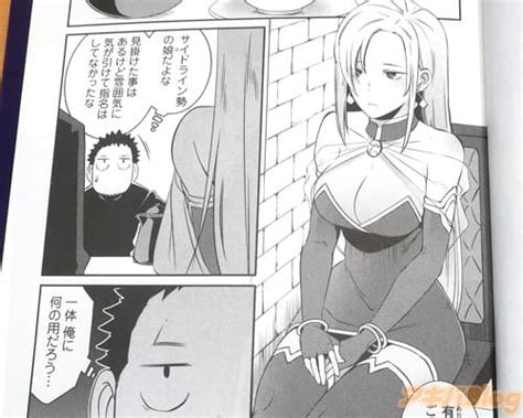 ACG资讯 漫画版 せっかくチートを貰って異世界に転移したんだから好きなように生きてみたい第5卷 女幹部初物喰らいよ世の童貞を喰らいつくせ