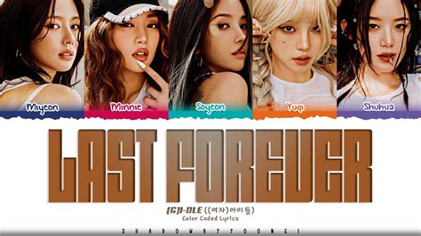 G I DLE Last Forever Lyrics 여자 아이들 Last Forever 가사 Color Coded