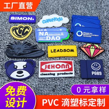 pvc滴塑标厂家 胶章硅胶标服装鞋帽箱包标牌pvc橡胶软胶logo商标 阿里巴巴
