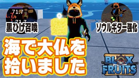 Blox Fruitsroblox