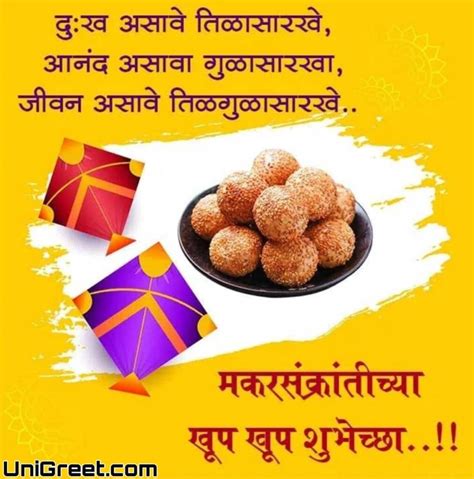 Incredible Compilation Of 999 Marathi Makar Sankranti Images In Full