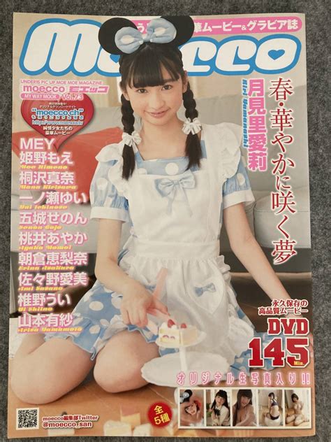 Yahoo オークション moecco vol 73 モエッコ DVD未開封生写真未