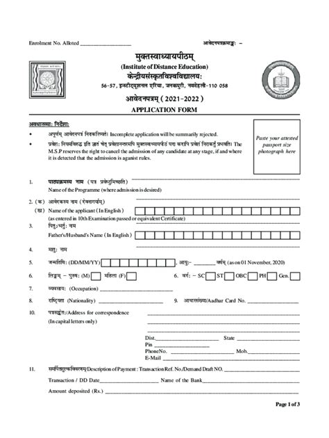Fillable Online Off Line General Application Form Pmd Fax Email Print