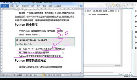 计算机二级python：python考试介绍及程序设计基本方法 虎课网