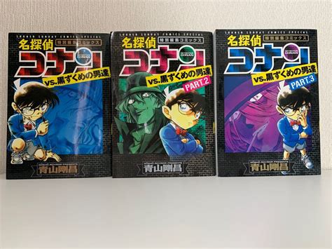名探偵コナンvs 黒ずくめの男達 特別編集コミックス 13PayPayフリマ