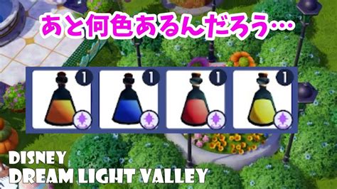 独り言ポテトってあと何色あるんだろうディズニードリームライトバレー disney dream light balley ddlv