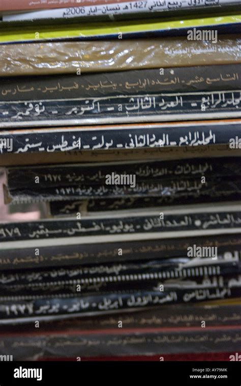Arabic Words Hi Res Stock Photography And Images Alamy