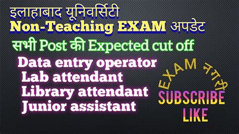 Allahabad University Non Teaching Cut Off 2022 Library Attendant Lab