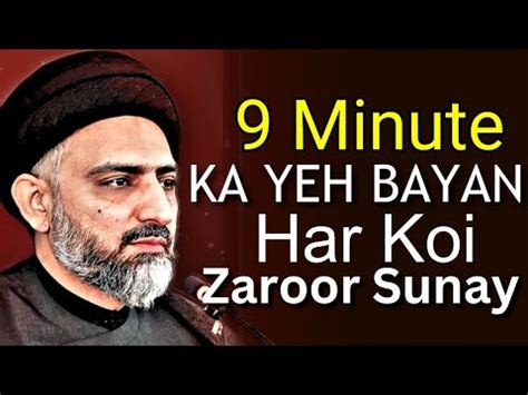 9 Minute Ka Yeh Bayan Har Koi Zaroor Sunay Maulana Nusrat Abbas