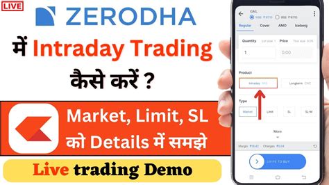 Zerodha Intraday Trading Kaise Kare Intraday Trading In Zerodha Kite