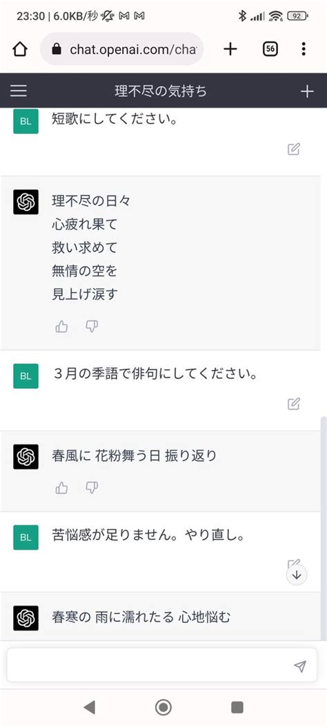 ごせんぞ on Twitter GPT 4モデルのChat GPTに苦悩を呟いたら爆笑した件