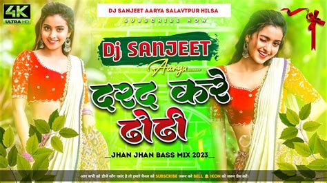 Dard Kare Dhodi Shiv Kumar Bikku New Bhojpuri Dj