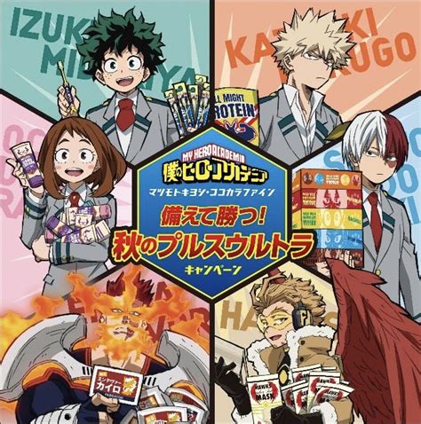 かなたろしゅ on Twitter RT heroaca anime マツモトキヨシココカラファインで ヒロアカ コラボが来た