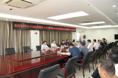 陕煤集团巡视巡察考核组到公司检查指导工作 铜川矿务局