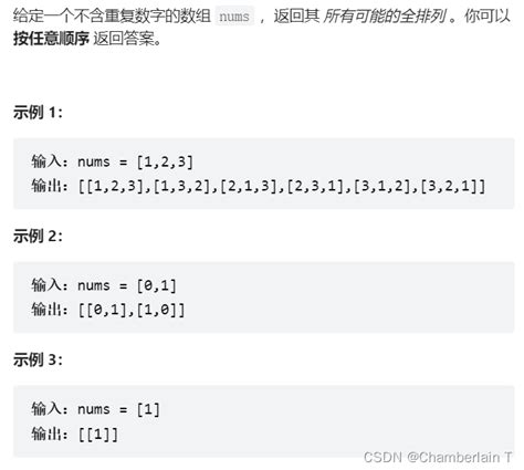 leetcode 46 全排列 csdn博客