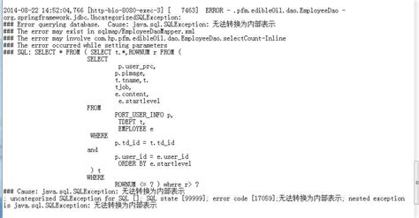 spring mybatis maven 项目的一个错误 code bye