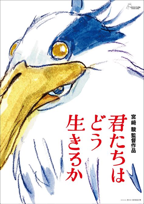 Jdrama Updates On Twitter Kimitachi Wa Dou Ikiru Ka Novo Filme De