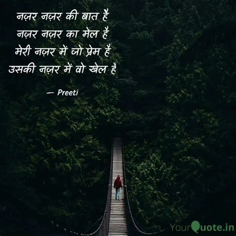 Quotes Writings By Preeti Patel