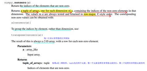 numpy基础操作 csdn博客
