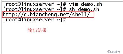 shell 自定义函数 系统运维 亿速云