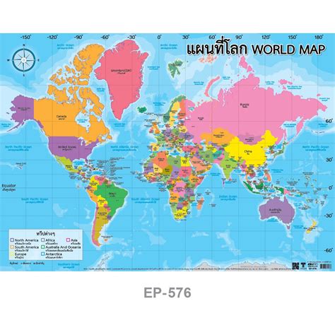 อลบม 91 ภาพ แผนทประเทศทวโลก ครบถวน