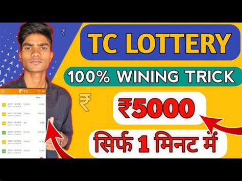 TC LOTTERY COLOUR PREDICTION TRICK TC APP SE PAISA KAISA KAMAYE TC