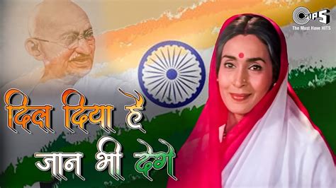 दल दय ह जन भ दग आय वतन तर लए Aye Watan Tere Liye Desh