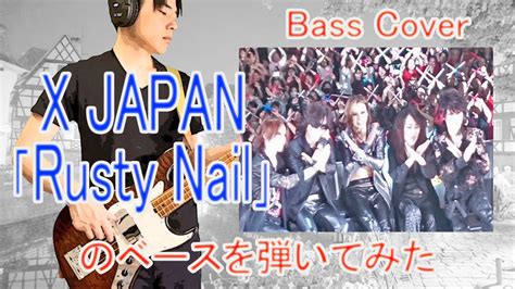 HEATH追悼Bass Cover X JAPANRusty Nailのベースを弾いてみた YouTube