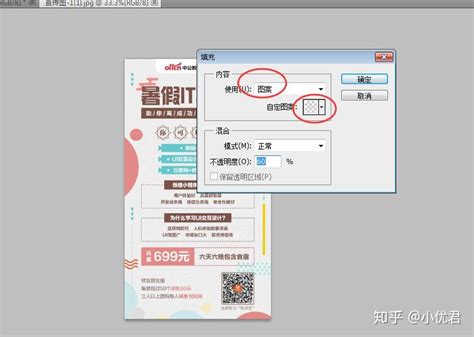 怎么用ps给图片添加水印 知乎