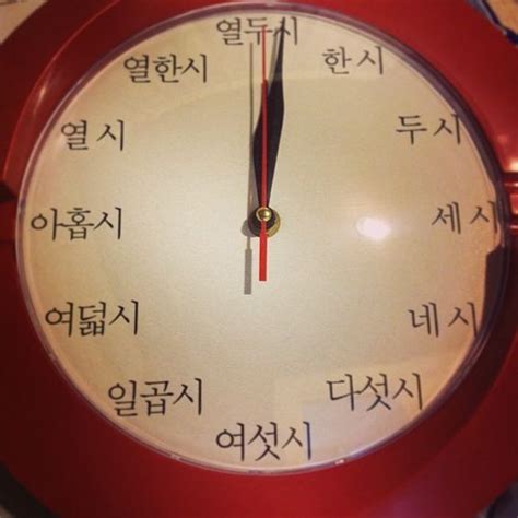 Pin by Adelia De Sousa on 한글 Hangul Korean words Learn korean