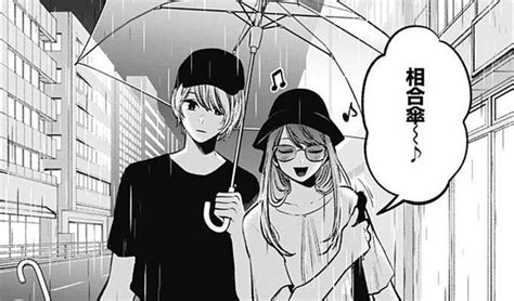 今週の推しの子 本日YJ33号の発売日です 最新八十七話で 漫画推しの子赤坂アカ横槍メンゴ最新15巻大好評発売中
