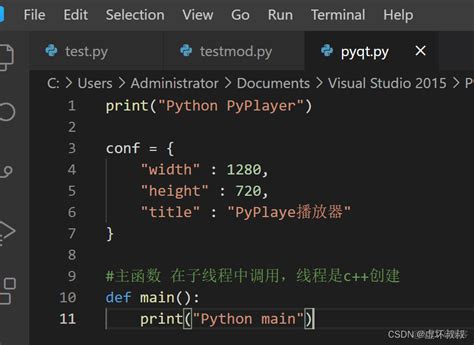 pythonandc 相互混合调用编程全面实战 23c 读取python的配置项改变窗口大小和标题 11398356的技术博客 51cto博客