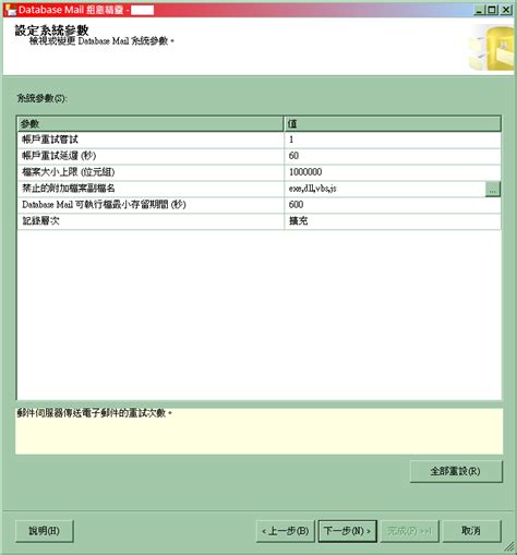 德瑞克SQL Server 學習筆記 實作練習建立 Database Mail 與 SQL Agent Mail以 SQL