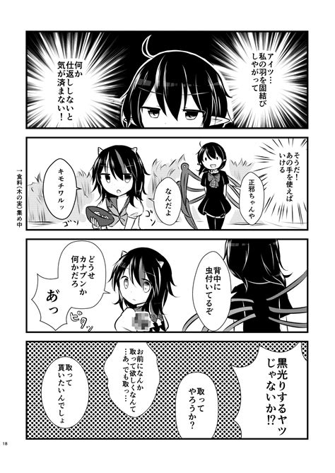 Houjuu Nue And Kijin Seija Touhou Drawn By Puchimirin Danbooru